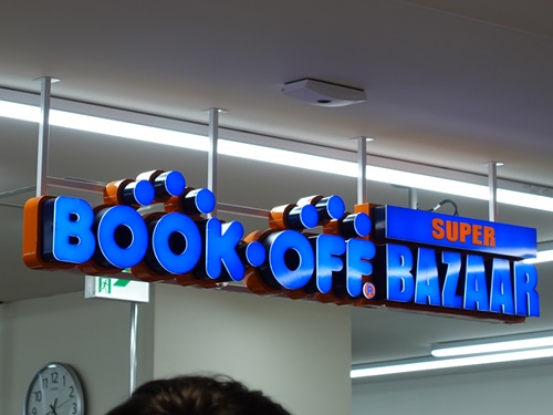 【開店】BOOKOFF SUPER BAZAAR ミーナ天神（福岡県福岡市中央区） - CDレコード販売・レンタル店 開店閉店メモ