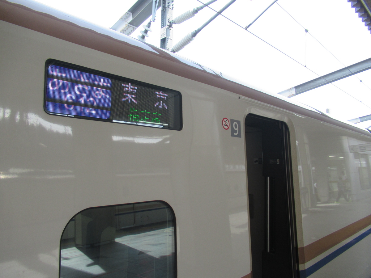 【不思議な空間】車内でリモート会議ができる！ 新幹線指定席「TRAIN DESK」を利用してみた - わたかわ 鉄道＆旅行ブログ