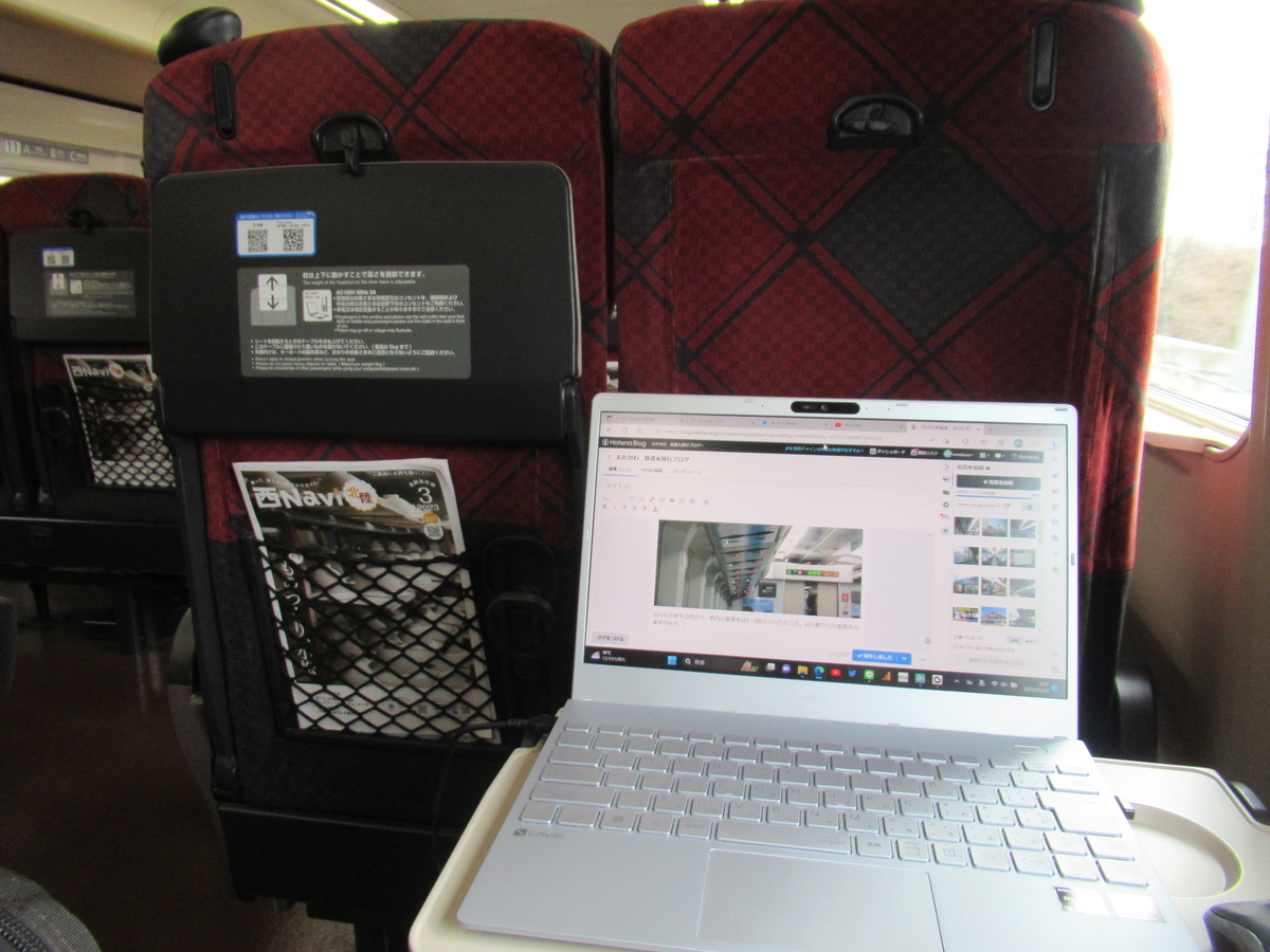 【不思議な空間】車内でリモート会議ができる！ 新幹線指定席「TRAIN DESK」を利用してみた - わたかわ 鉄道＆旅行ブログ