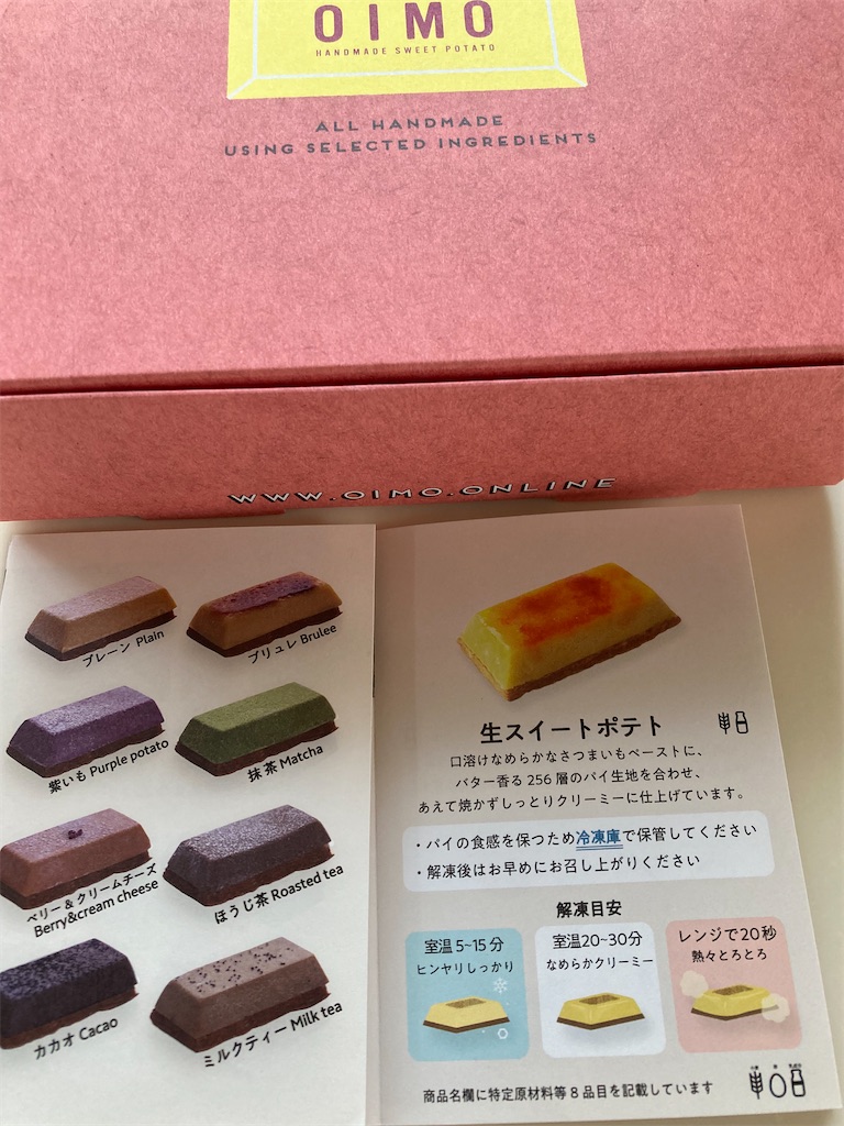 娘の東京のお土産・OIMOとMOTCH・神戸市長選挙期日前投票 - Lemonade （レモネード）