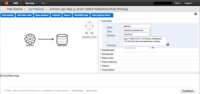 AWS Data Pipelineで日次バッチ処理取得データをS3にポストする - sometimes I laugh
