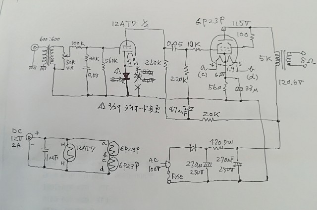 直熱管6P23Pシングルアンプ - オーディオ昔ばなし
