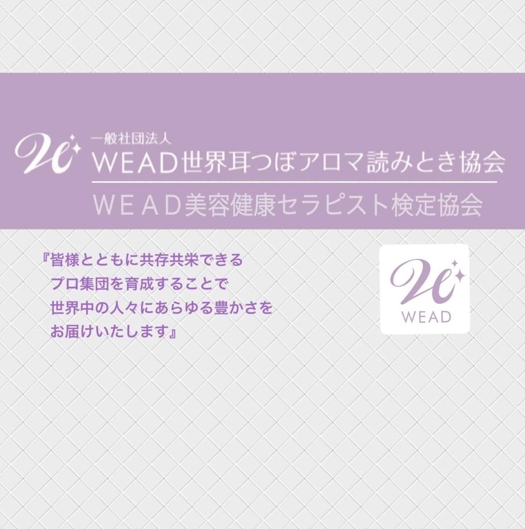 自分と出会う耳読み - WEAD STYLE