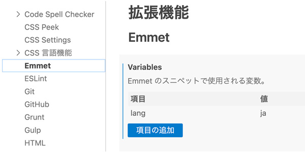 Emmetの基本的な使い方 - Web白描 - 自宅学習用ブログ