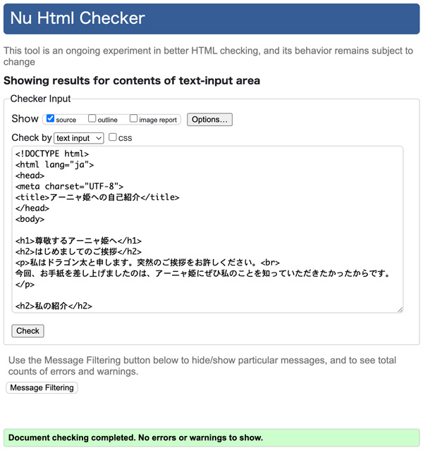HTML記述演習例 - Web白描 - フェリカテクニカルアカデミー自宅学習用ブログ