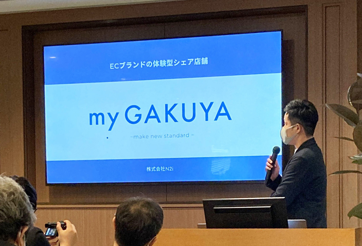 N2iがb8ta社との共同記者会見に登壇！ - N2i ジャーナル