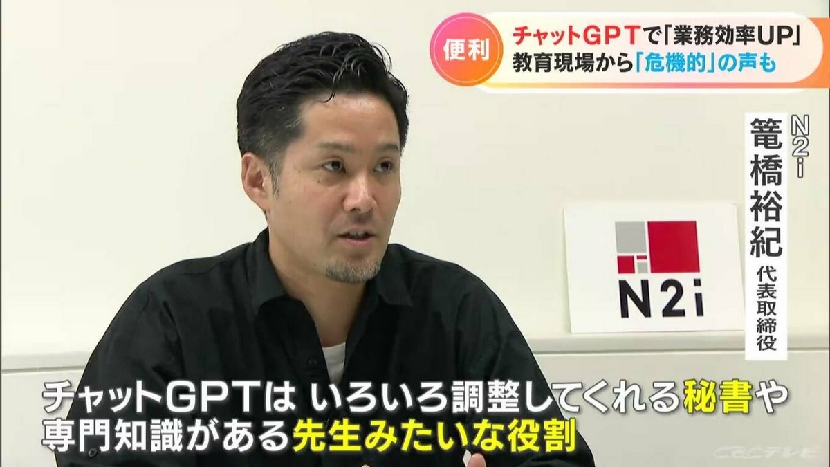 N2iがCBCテレビ「チャント」に出演しました！ - N2i ジャーナル