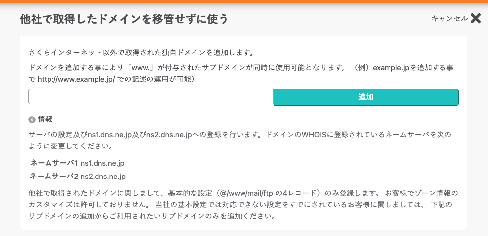 さくらのVPSとメールボックスを同ドメインで利用するネームサーバ設定 | Mac + Docker + Rails その0013 - web_bonsaiの日記