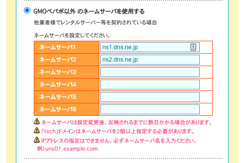 さくらのVPSとメールボックスを同ドメインで利用するネームサーバ設定 | Mac + Docker + Rails その0013 - web_bonsaiの日記