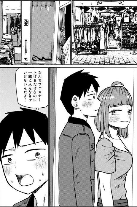 サバエとヤッたら終わる15話レビュー Web漫画の杜