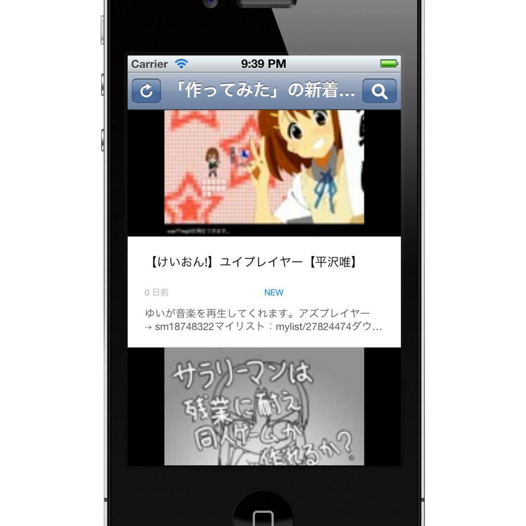 新着動画 - Feel Physics Backyard