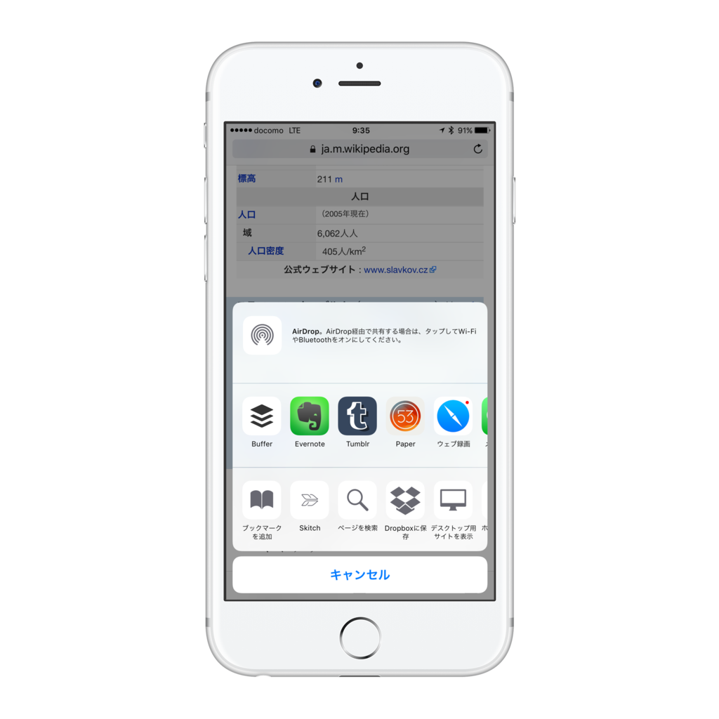 iPhoneだけでTumblrに画像付き引用投稿する - Feel Physics Backyard