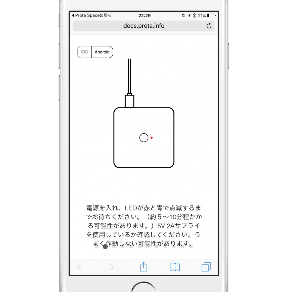 物理的にボタンを押すIoT、Prota Pushが来た！が…導入解説 - Feel Physics Backyard