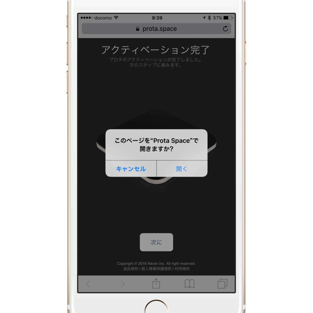 物理的にボタンを押すIoT、Prota Pushが来た！が…導入解説 - Feel Physics Backyard
