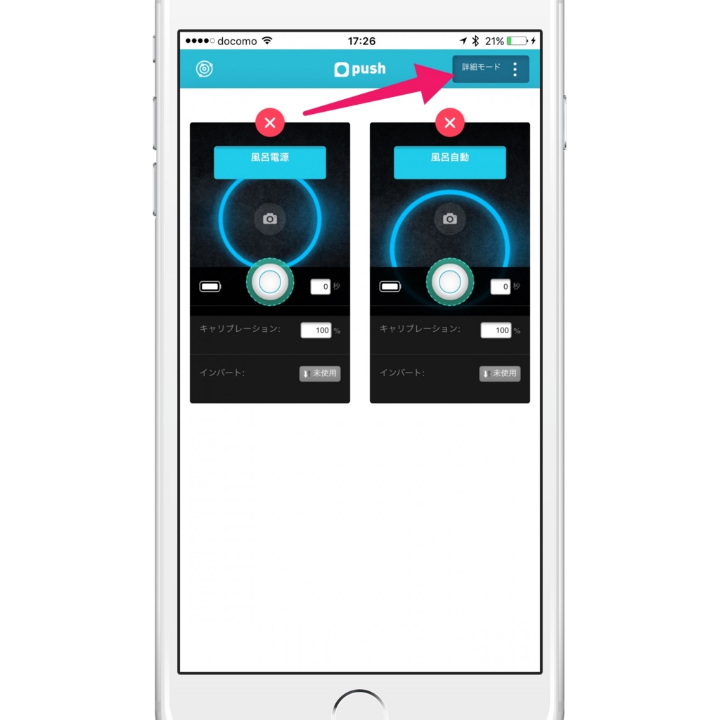 物理的にボタンを押すIoT、Prota Pushが来た！が…導入解説 - Feel Physics Backyard