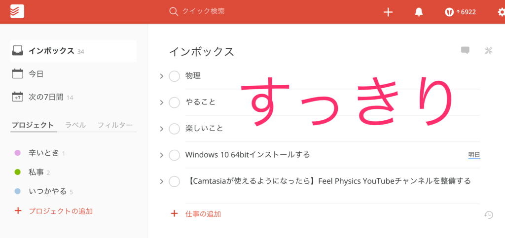 2016年に使い始めて、今も使い続けている便利なアプリ10 - Feel Physics Backyard
