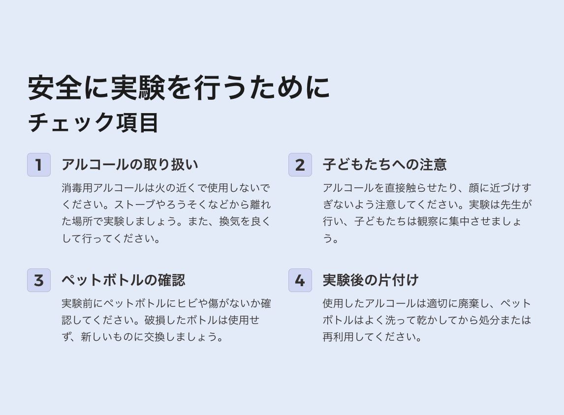 理科実験の担い手が減っている：科学サークルの実験レシピをAIがガイドする - Feel Physics | Blog