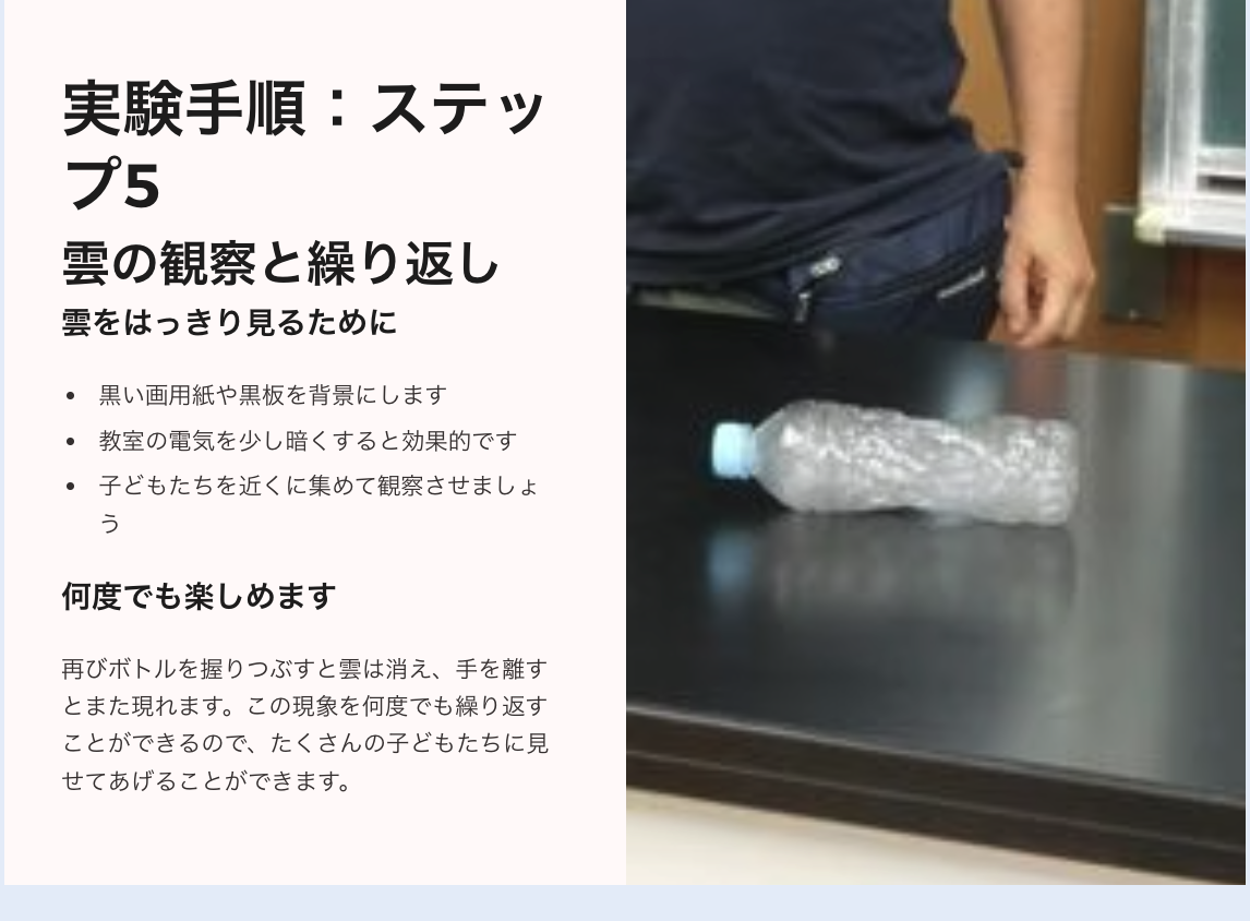 理科実験の担い手が減っている：科学サークルの実験レシピをAIがガイドする - Feel Physics | Blog