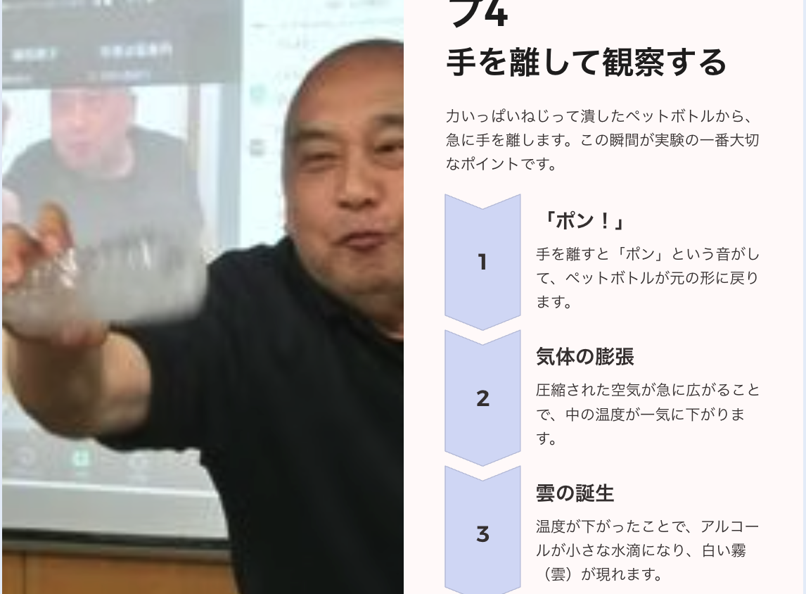 理科実験の担い手が減っている：科学サークルの実験レシピをAIがガイドする - Feel Physics | Blog