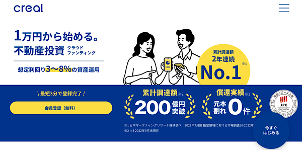 【Funds(ファンズ)】銀行金利2200倍！不動産クラウドファンディング「CREAL」を運営しているクリアルの新ファンド11/9より募集開始【クリアルファンド＃1】 - うぃーずブログ