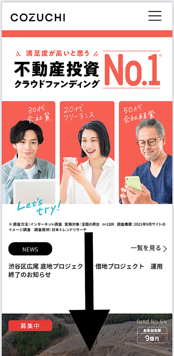 【完全ガイド】最短10分 サイト限定COZUCHIのお得な登録方法はここ！最新のファンド情報や利回りも紹介します【10月最新版】 - うぃーずブログ