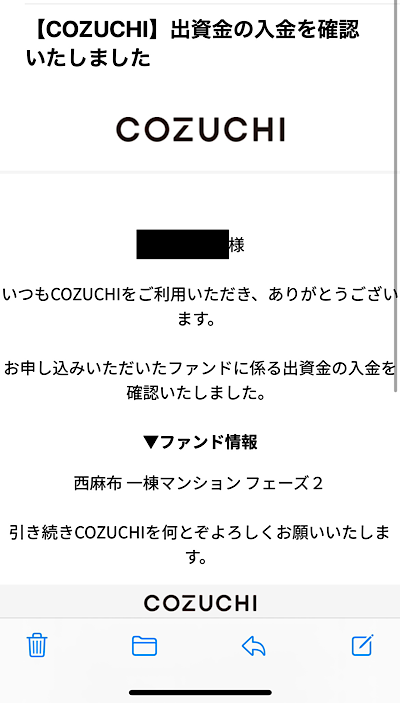 【完全ガイド】COZUCHIの買い方と入金方法を1番わかりやすく解説！ - うぃーずブログ