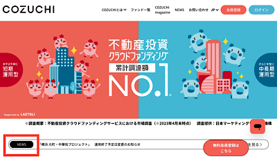 \本日9/30最終日！／【限定2,000円】9月COZUCHI最新キャンペーン情報はここ！新規登録のみでアマギフプレゼント実施中【2025年最新】 - うぃーずブログ