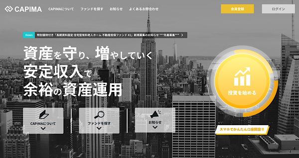 【10月最新】最大3000円もらえるCAPIMA(キャピマ)の最新キャンペーン情報！招待コードはある？お得な登録方法やファンド情報は？ - うぃーずブログ