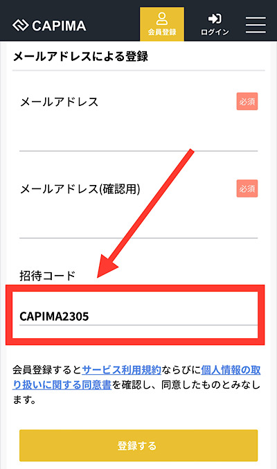 【10月最新】最大3000円もらえるCAPIMA(キャピマ)の最新キャンペーン情報！招待コードはある？お得な登録方法やファンド情報は？ - うぃーずブログ