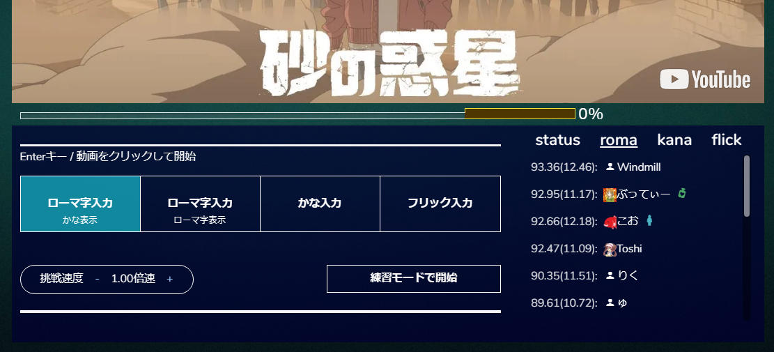 Typing Tubeプレイ者のための基礎知識・ミニ知識集 - うぇるたいぷろぐ