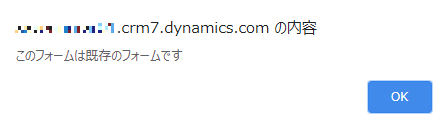 【API紹介】formContext.ui編 - Tech Dynamics 365 (CRM)