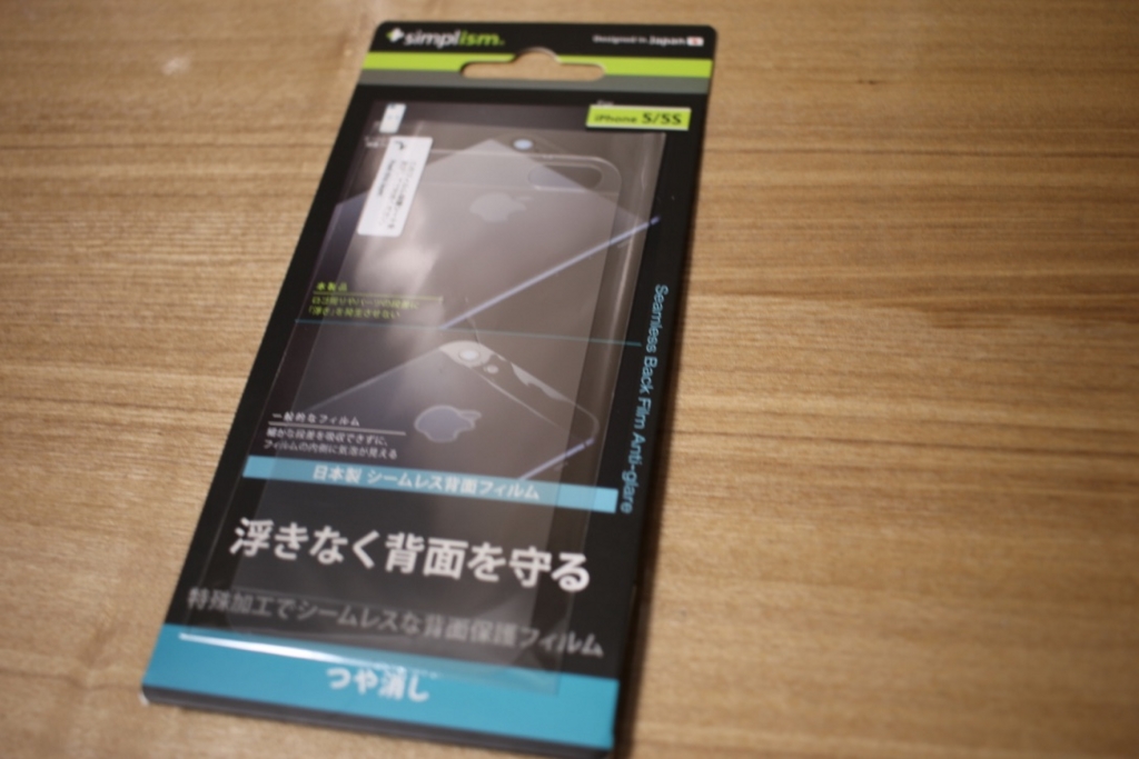 iPhone5にバンカーリング的なものを装着してみた - ワッサンの平凡で堅実な生活ブログ