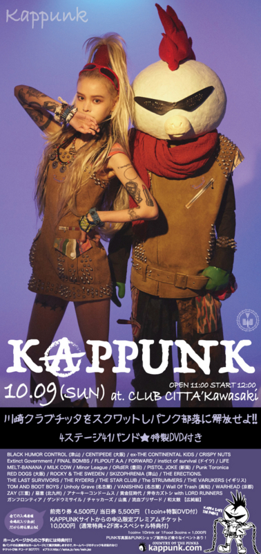 10/9 KAPPUNK - D.D.M.F