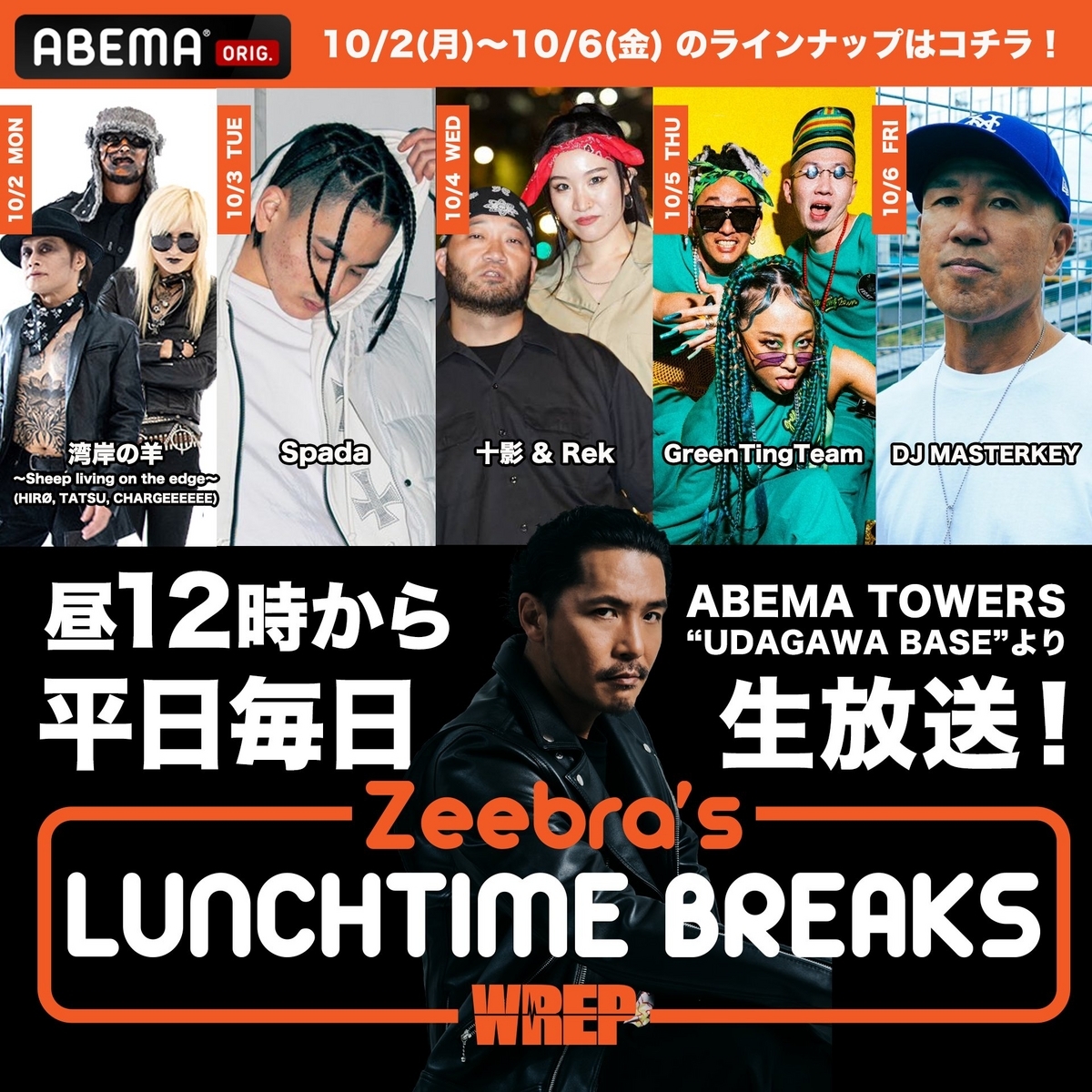10/2 Zeebra's「LUNCHTIME BREAKS」 - D.D.M.F