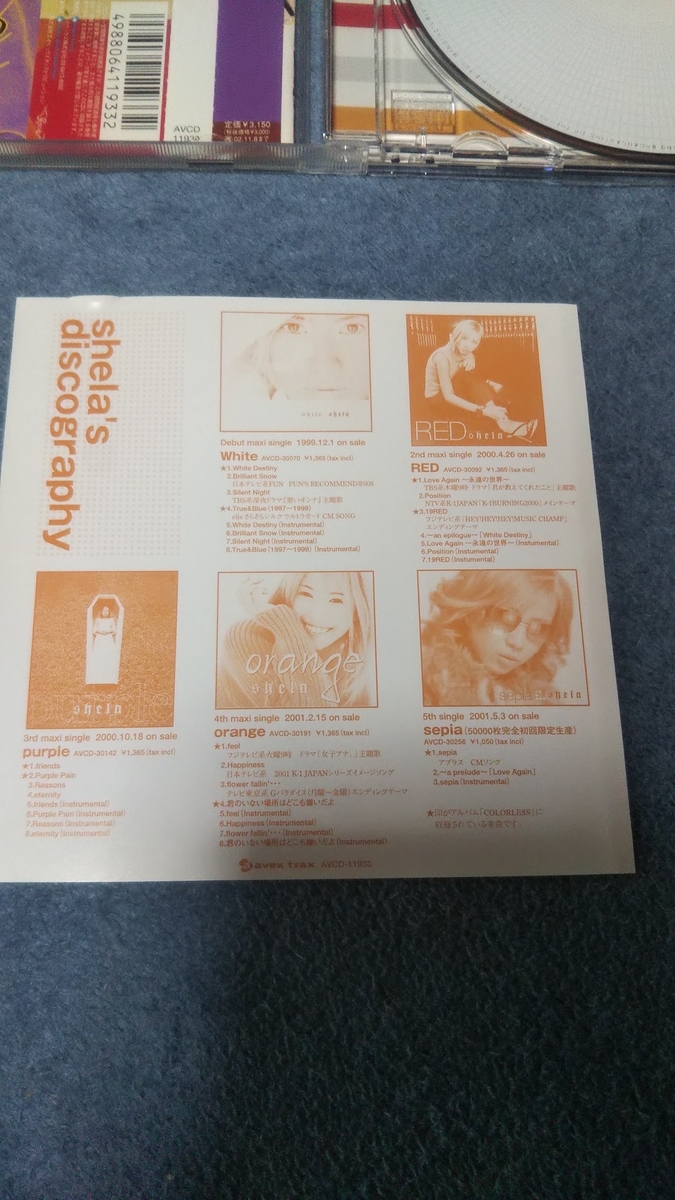 なりすましが「復活」のきっかけ？（shela COLORLESS） - 気まぐれライフ