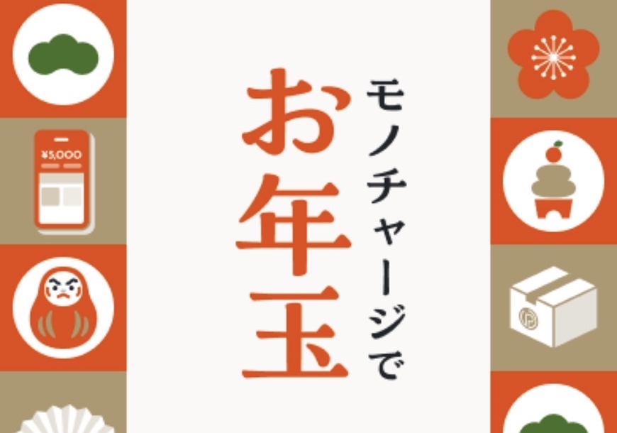 不要品買取サービス“Pollet (ポレット)”体験談｜使い方解説 - HSPワーママのゆる資産形成