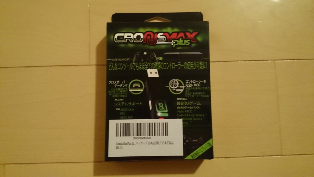 【便利グッズ】Cronus MAX Plusの使い方。弾連射もできるし、リコイルも抑えてくれるよ ～インストール方法説明編～ - FPS初級の極み ～初心者上達のコツまとめ～