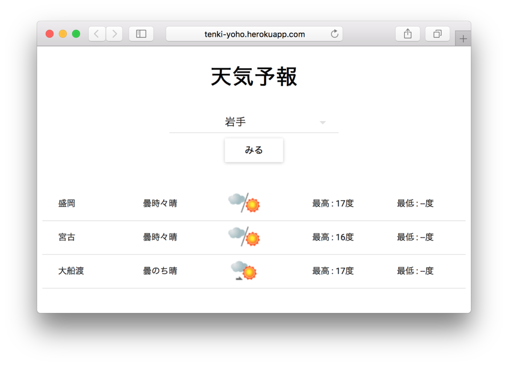 React やってみた 線路は続くよどこまでも。