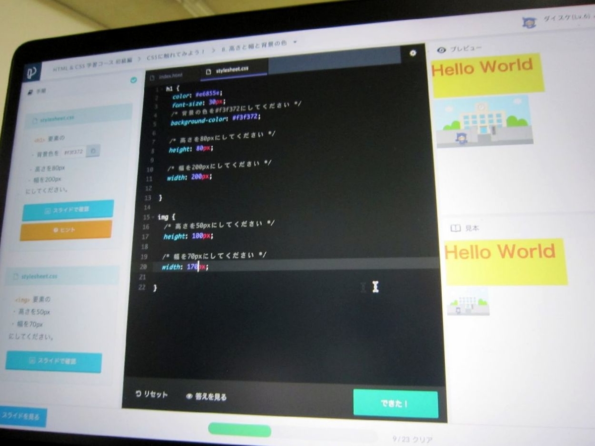 CoderDojo天白 N0107 - CoderDojo 天白