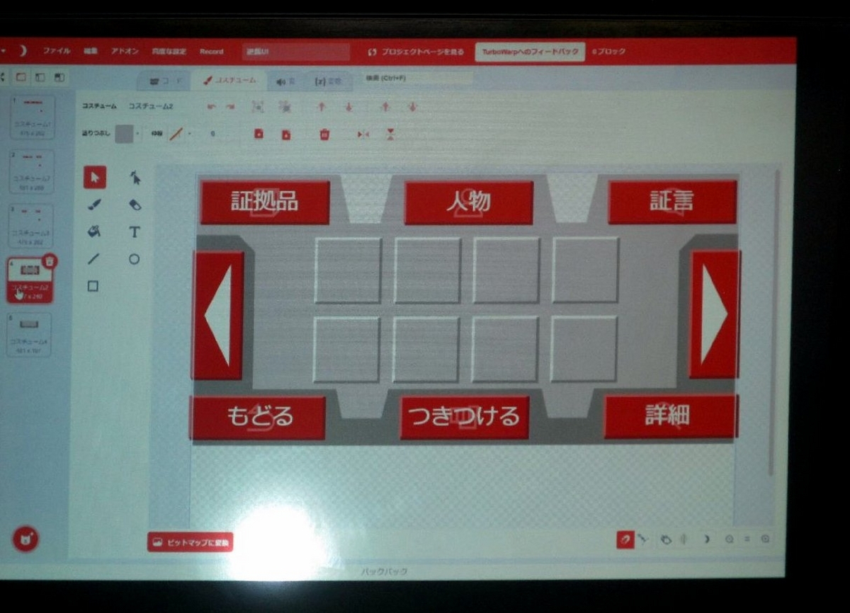 Coderdojo天白 N174 Coderdojo 天白