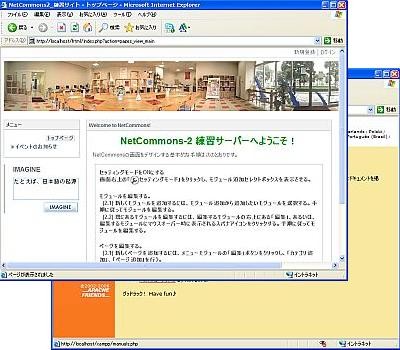 NetCommons-2.2 サーバーの作り方 - whzat’s diary