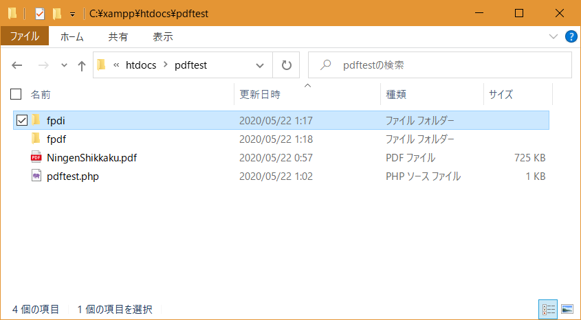 PHP FPDI + FPDF でPDFファイルを分割する - 徒然