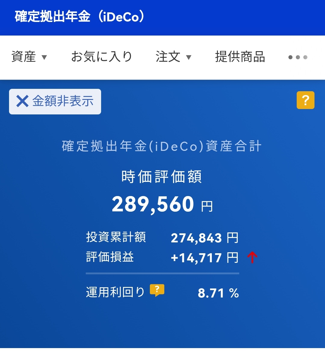50代 生温かい目で見る「つみたてNISA」と「iDeCo」の運用状況 2022年9月 - 花が咲きますように