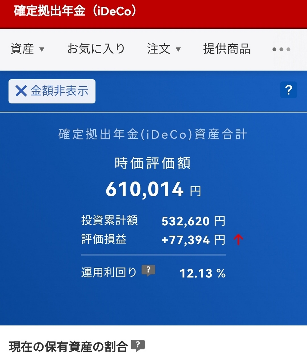 50代 生温かい目で見る 「つみたてNISA 」とiDeCo」の運用状況 2023年10月時点 - 花が咲きますように