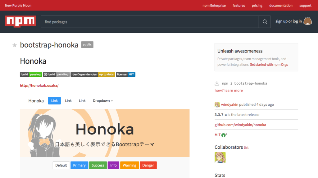 Honoka を npm に対応させたので webpack に使って欲しい - windyakinってなんて読む