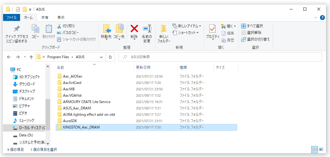 Aac3572DramHal_x64.exeで不明なデバイス と言うエラーが起動するたびに出る問題 - あれか？これか？