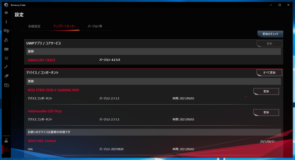 Aac3572DramHal_x64.exeで不明なデバイス と言うエラーが起動するたびに出る問題 - あれか？これか？