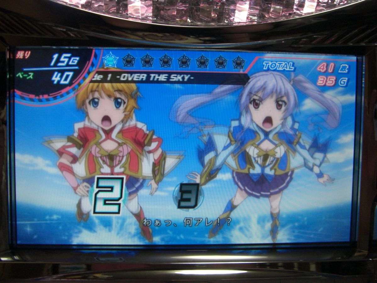 ナナエリ - ウィッチマスター演出保管庫