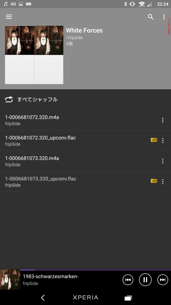 fripSideニューシングル「white forces」発売！ - 親指がボロボロ