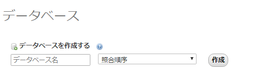 PHP+MySQLで簡単なログインフォームを作成する - Robinit